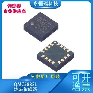 QST矽睿QMC5883L高精度低功耗高可靠性是采用第三代AMR磁阻传感器-阿里巴巴