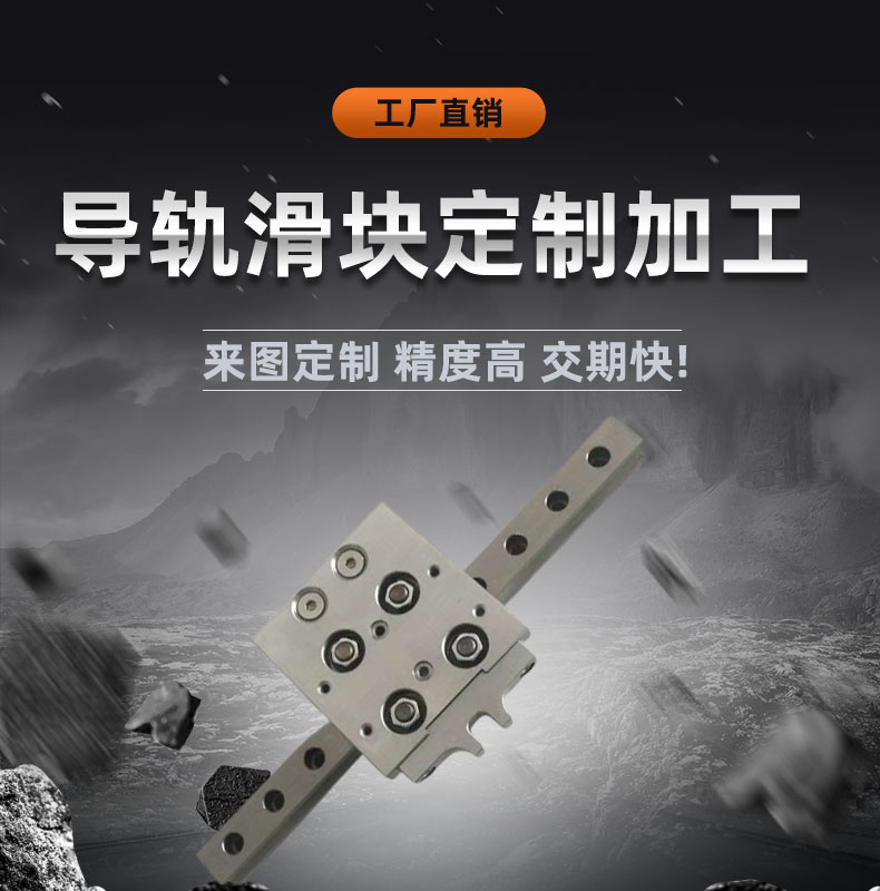 9P1E非标定 制国产圆形椭圆形矩形直线环形线体导轨滑块圆弧形导-阿里巴巴