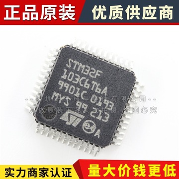 STM32F103C6T6A 封装LQFP-48 微控制器MCU芯片-阿里巴巴
