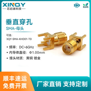 XINQY DC-6G射频头 印制板同轴连接器 SMA-KHD PCB垂直穿孔连接器-阿里巴巴