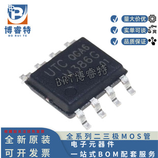 原装 LM386G-S08-R 封装SOP-8 低电压音频功率放大器 UTC(友顺)-阿里巴巴