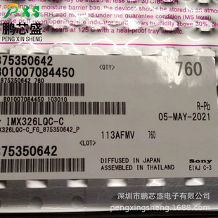 IMX326LQC-C 原装正品 IMX系列CMOS图像传感器 用于监控摄像-阿里巴巴