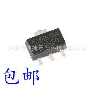 ME6203A50PG SOT89 丝印6203A 输出5V 贴片低功耗线性稳压LDO芯片-阿里巴巴
