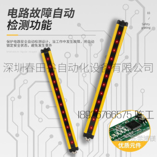 全新莱恩LNTECH间距40mmMC系列安全光栅光幕光电传感-阿里巴巴