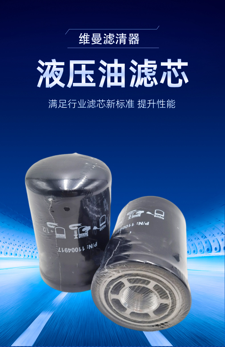 变速箱滤芯 11004917 回油滤芯液压油滤芯-阿里巴巴