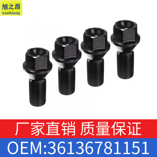 适用宝马35系7系轮胎螺栓OE36136781151/36136890324/36136774896-阿里巴巴