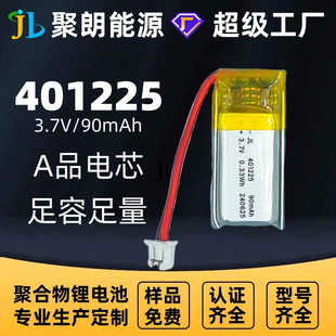 聚朗401225聚合物锂电池 多型号多规格锂电池 适用于各种电子产品-阿里巴巴