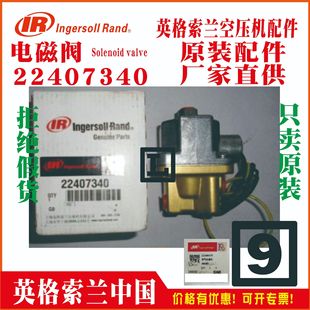 英格索兰 电磁阀 92915651 太原 梧州 RM75i-A10-阿里巴巴