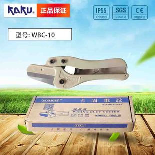 原装卡固线槽剪刀电工剪 WBC-10线槽配电柜PVC行明线槽专用剪刀-阿里巴巴