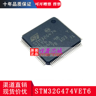 STM32G474VET6 正品原装 LQFP-100 170MHz微控制器 贴片 单片机IC-阿里巴巴