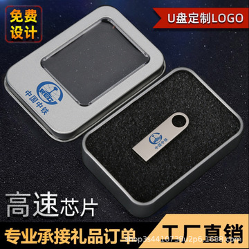 u盘定制logo公司宣传U盘定做32g展会学校礼品U盘订做批发投标64g-阿里巴巴