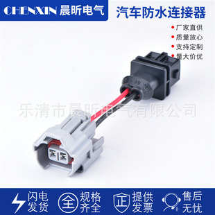 DJ7024Y-2-21 Denso母头转接EV1公头 线束对接插头汽车连接器2孔-阿里巴巴