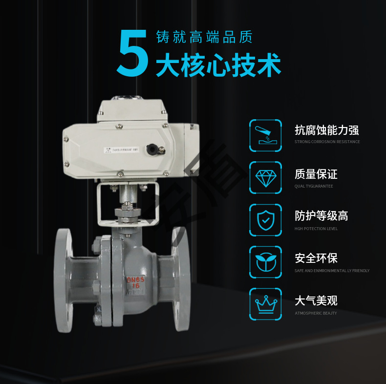 WCB铸钢法兰电动球阀 Q941F-16C 开关型电动蒸汽切断阀 精工阀门-阿里巴巴