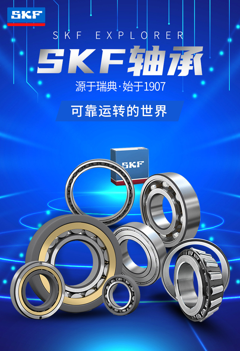 SKF斯凯孚 6222 深沟球轴承 官方授权 原厂正品 skf轴承-阿里巴巴