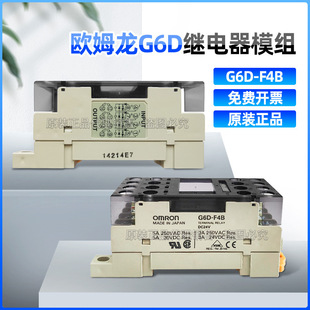 终端继电器组G6D-F4B DC24V G6B-4BND模块G3S4-D1底座47BND-阿里巴巴