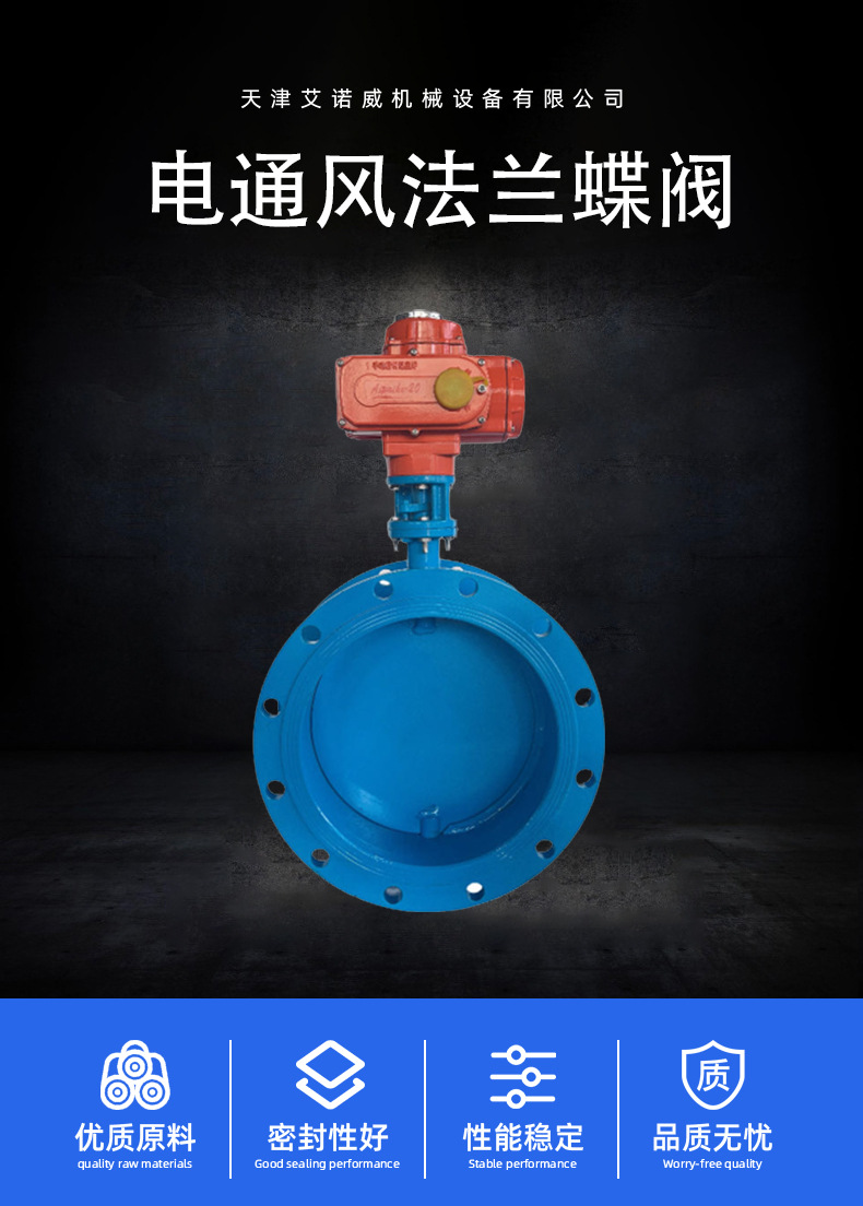 电动通风蝶阀D941W-2.5C不锈钢法兰对夹耐高温风阀风门涡轮调节-阿里巴巴