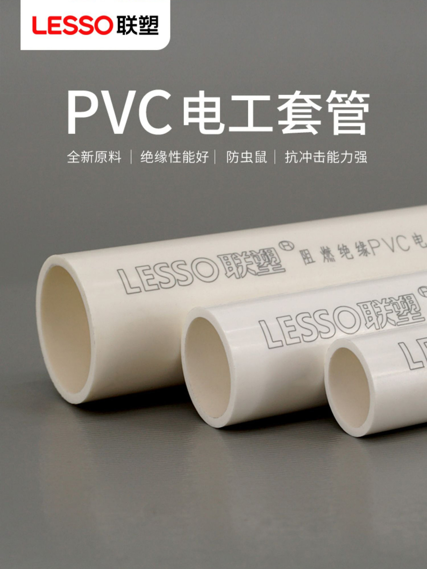 联塑pvc线管阻燃塑料穿线管走线管4分20家用绝缘防爆电线管电工25-阿里巴巴