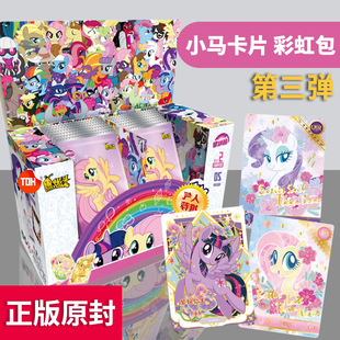 正版卡游小马卡片彩虹包第三弹2一整盒辉月六5收藏彩虹化趣影二弹-阿里巴巴