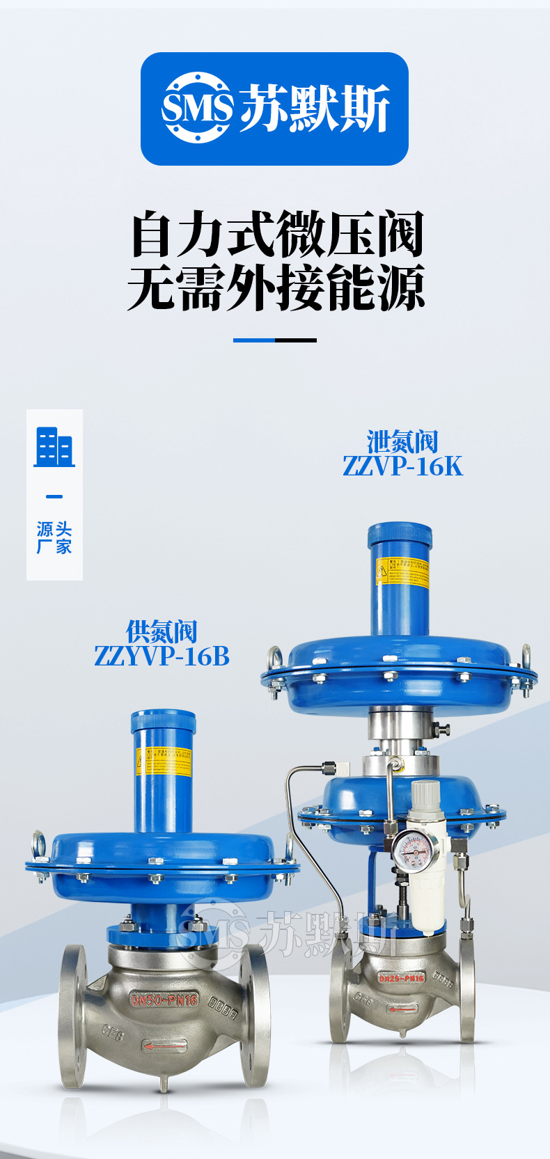 苏默斯ZZYVP-16自力式供氮阀泄氮阀微压调节阀氮封阀调压带指挥器-阿里巴巴