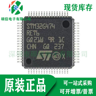 STM32G474RET6 全新原装 ARM微控制器MCU 单片机 IC芯片 LQFP64-阿里巴巴