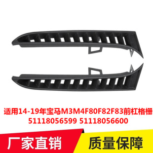 适用14-19年宝马M3M4F80F82F83前杠格栅51118056599 51118056600-阿里巴巴