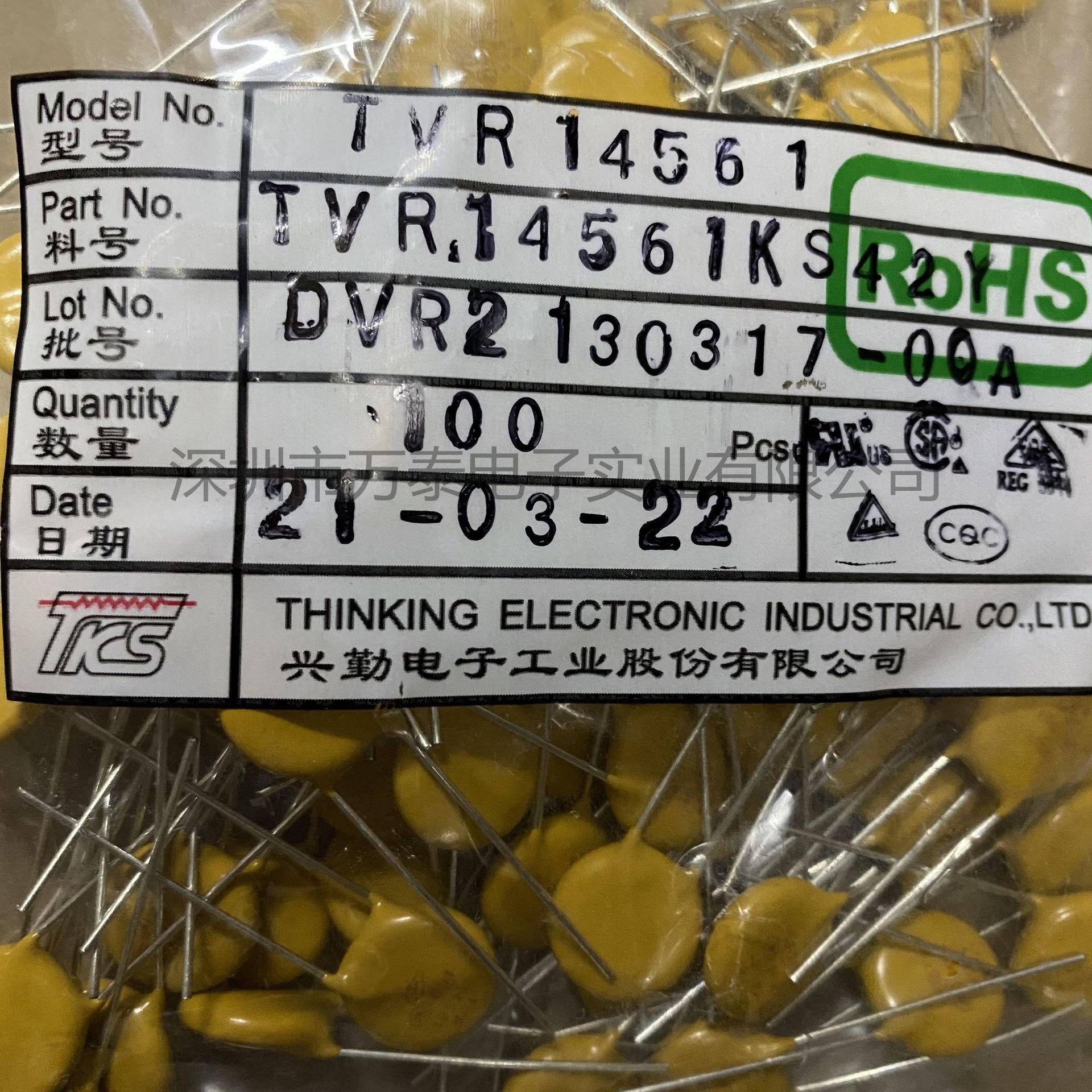 台湾TKS/兴勤 压敏电阻 TVR20511KSY 20D511K 510V 浪涌保护-阿里巴巴