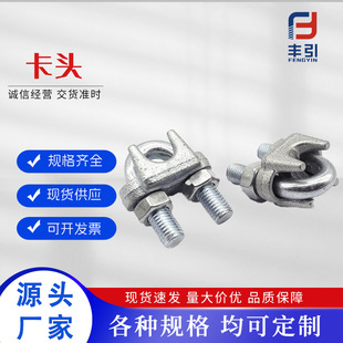 厂家现货 钢丝绳卡头 钢丝绳卡子 起重绳卡头 镀锌卡头-阿里巴巴