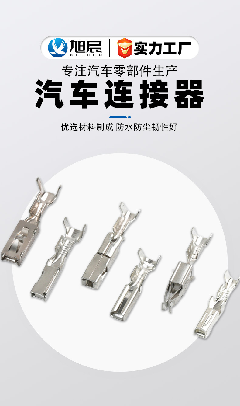 282403-1汽车连接器插簧压接端子防水插座接插件端子厂家直供-阿里巴巴