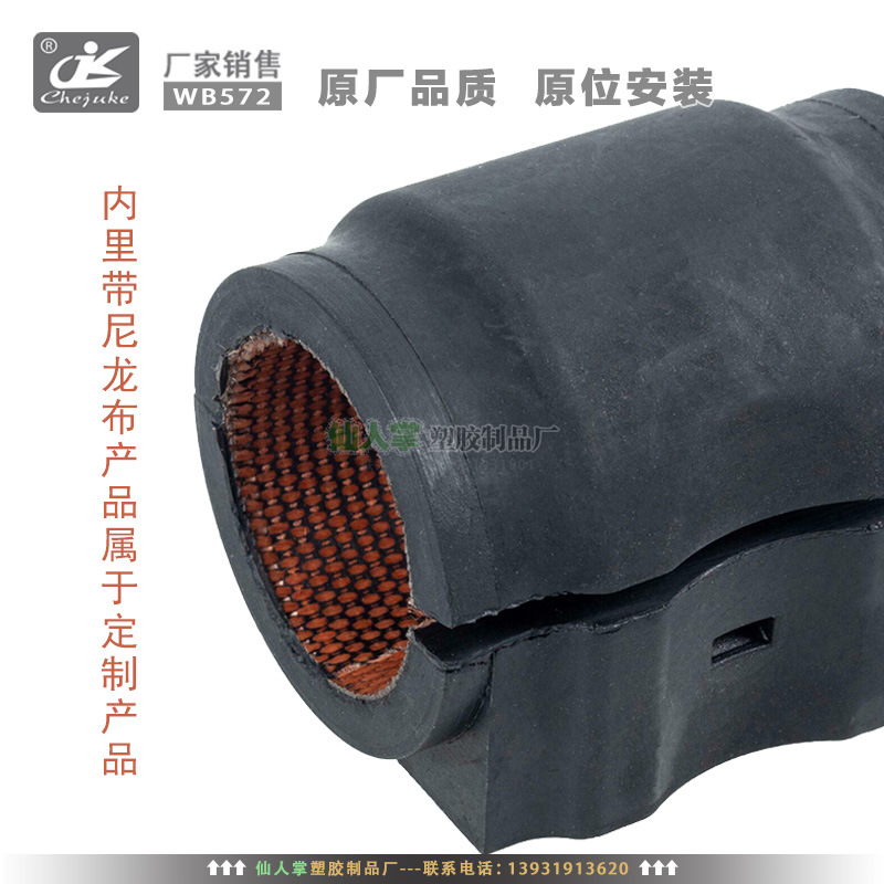 RVU000021 RVU000022适用于路虎揽胜运动版后稳定杆衬套开口胶-阿里巴巴