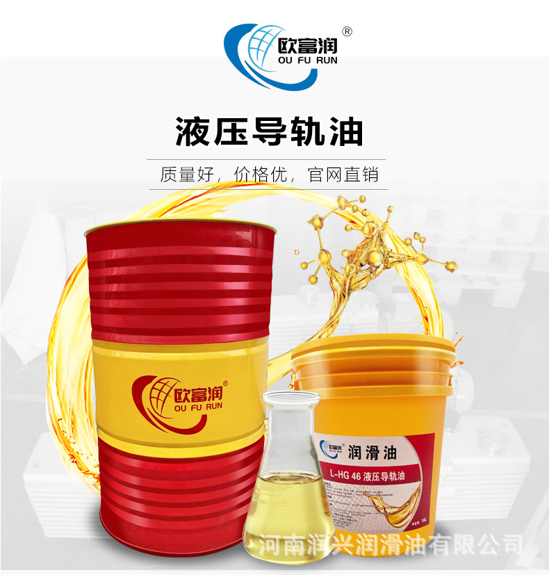 液压导轨油L-HG68#46#32号数控车机床电梯轨道导轨润滑油16L200升-阿里巴巴