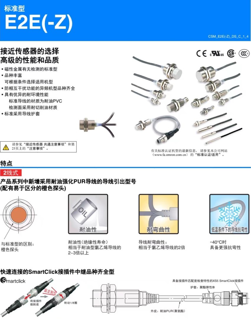 原装欧姆龙接近传感器E2E-X2D1-M1TGJ-U-Z X2D2-U-Z X3D2-M1GJ-Z-阿里巴巴