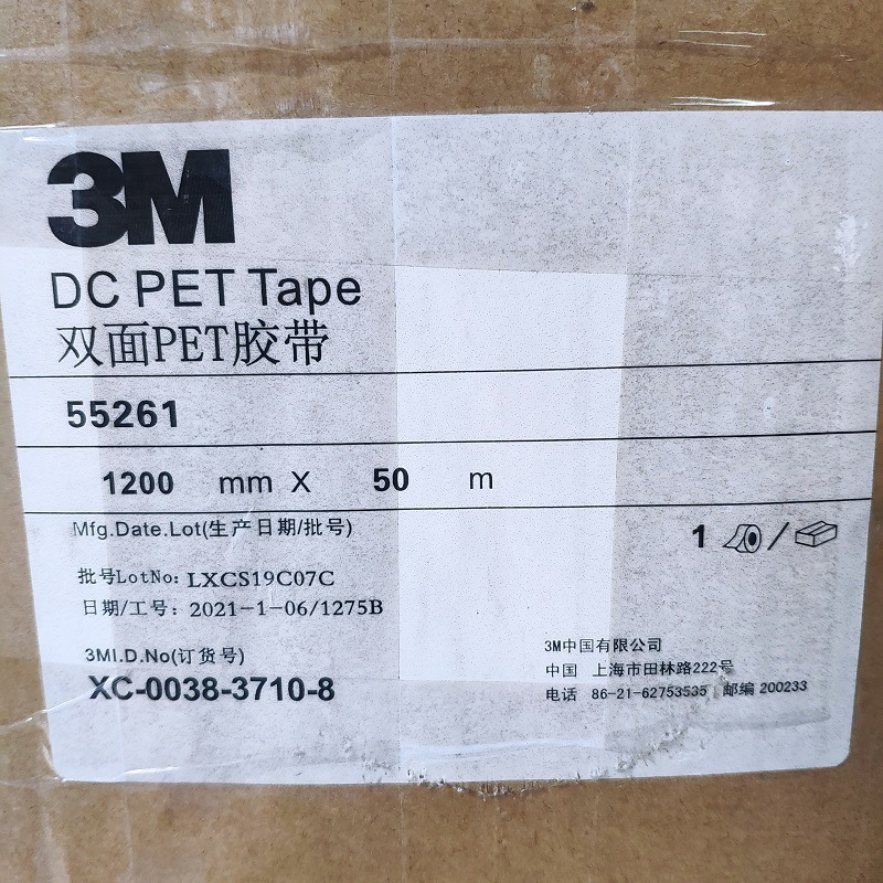 3M55256双面胶加工0.05mm手机键盘电脑边框垫圈衬垫固定粘贴胶带-阿里巴巴
