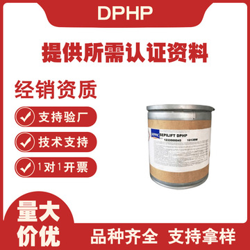 法国赛比克 去皱紧肤剂SEPILIFT DPHP 二棕榈酰羟脯氨酸 100克起-阿里巴巴