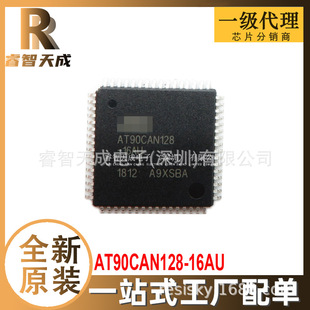 AT90CAN128-16AU LQFP-64 单片机(MCU/MPU/SOC) 全新原装芯片IC-阿里巴巴