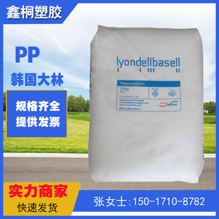 PP韩国大林BASELL EP400M 高刚性 高韧性 低曲翘 电池盒 容器-阿里巴巴