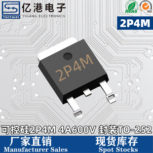 全新 2P4M 单向可控硅 晶闸管 贴片TO-252 2A600V 原厂厂家现货-阿里巴巴
