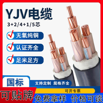 国标纯铜芯电缆YJV2 3 4 5芯15/35/150平方室外电力电缆阻燃线-阿里巴巴