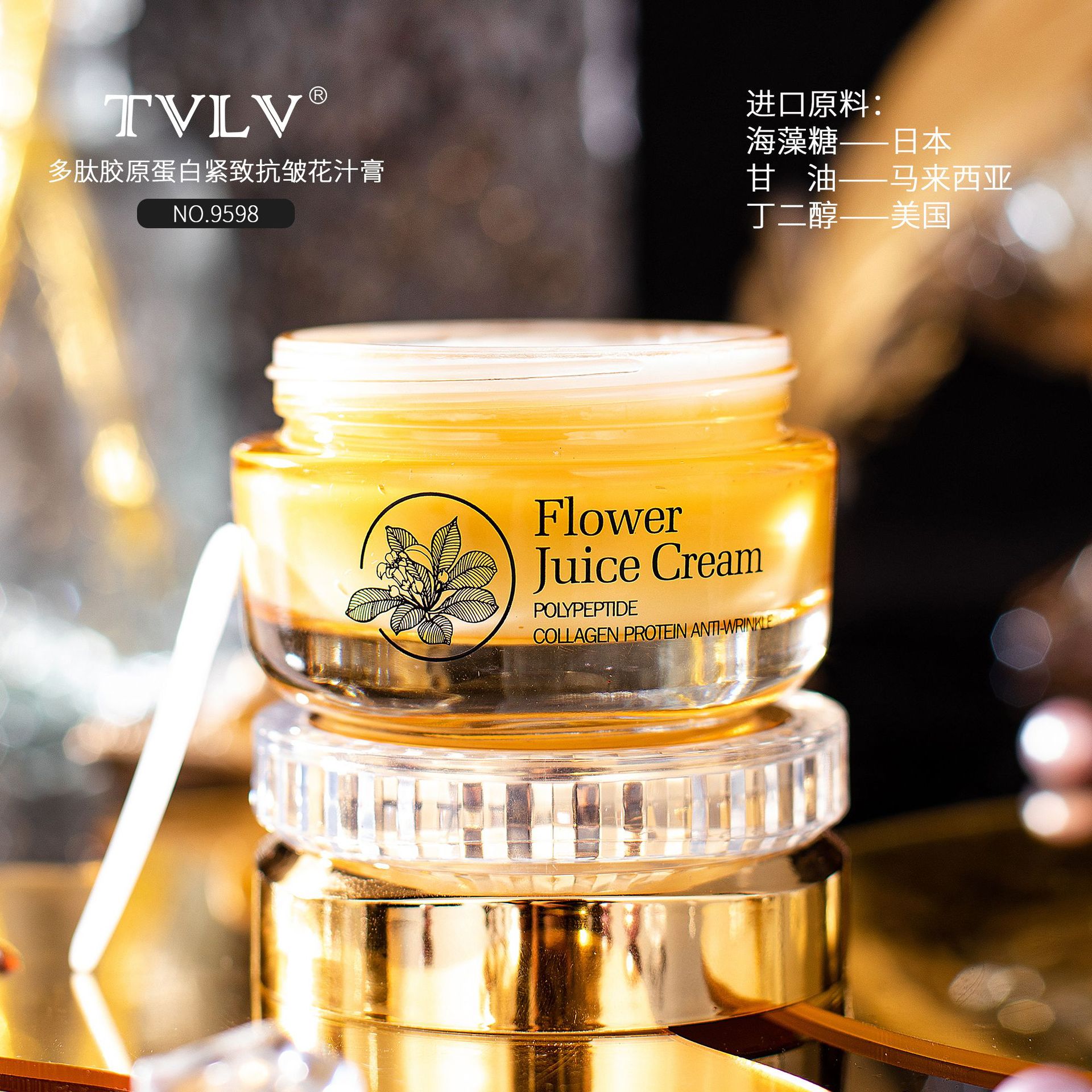 TVLV多肽胶原蛋白紧致抗皱花汁膏淡细纹保湿滋润拉丝保湿贵妇面霜-阿里巴巴