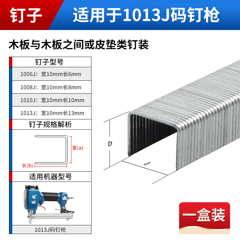 F30气枪钉T50直钉枪1013J 438K 码钉U型卷钉ST64钢钉625蚊钉门钉-阿里巴巴