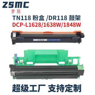 兄弟brother TN-118粉盒HL-L1228 L1238W L1808W硒鼓DR-118感光鼓-阿里巴巴