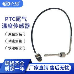 源头工厂 汽车尾气温度传感器A0071537528排气温度传感器适用BENZ-阿里巴巴