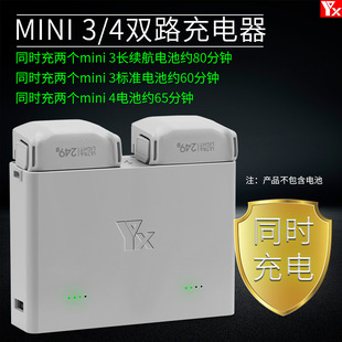 大疆MINI4pro/3/3PRO/充电器双向充电管家usb充遥控器配件for DJI-阿里巴巴