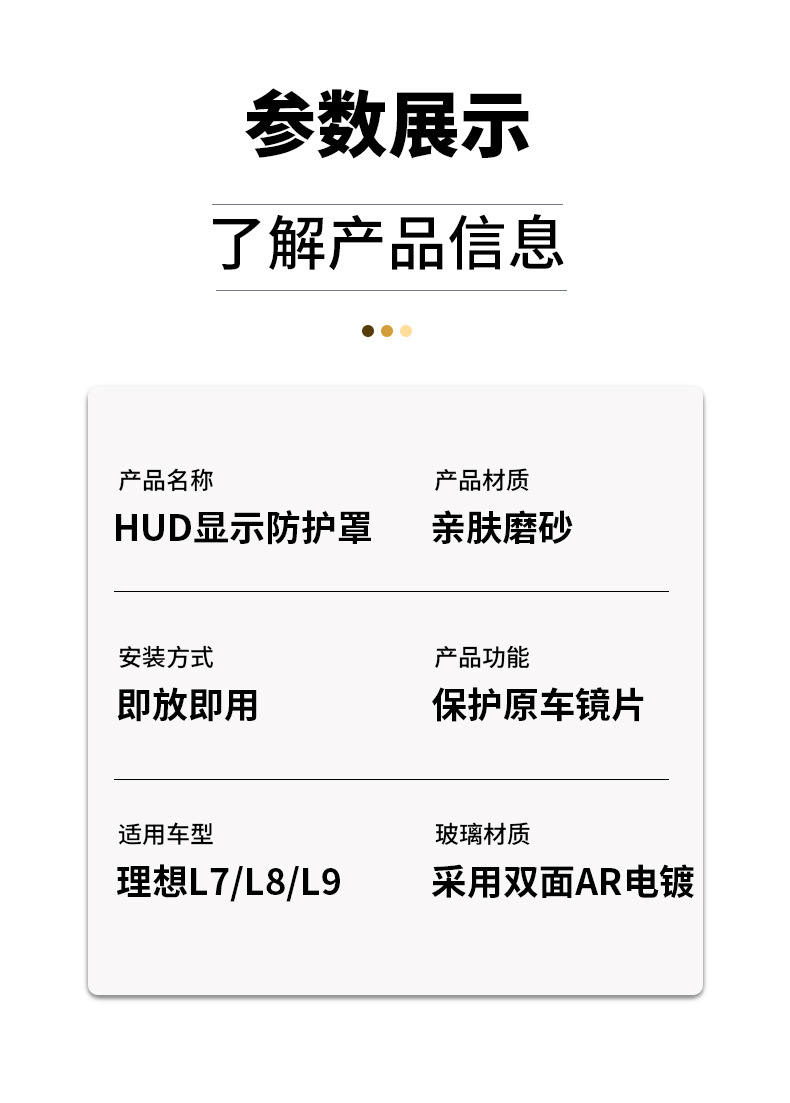 23-24款理想L6抬头显示HUD保护罩仪表防尘盖内饰改装升级防护配件-阿里巴巴