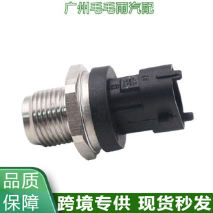 适用道奇燃油分配管压力传感器0281002964 0281002767汽车零配件-阿里巴巴