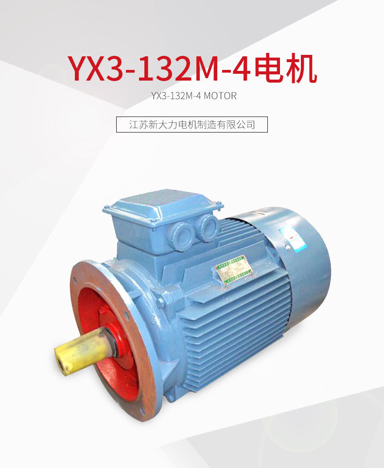 批发 YE4系列三相异步电动机YE4-132M-4-7.5KW-阿里巴巴