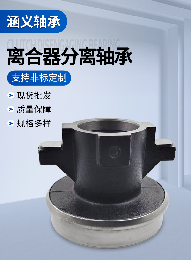 360111K 汽车离合器分离轴承 重汽轴承规格型号全-阿里巴巴