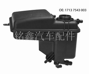适用于宝马7系E65E66汽车冷却液水壶 17137543003 膨胀副水壶现货-阿里巴巴