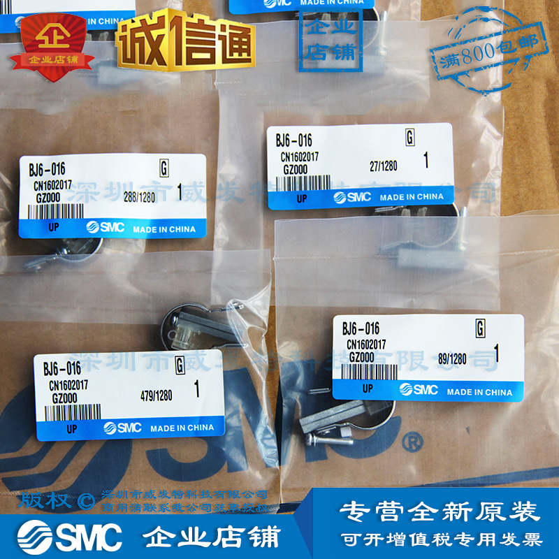 SMC BJ6-010 BJ6-016 磁性开关安装件组件 现货发售-阿里巴巴