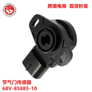 摩托车节气门传感器68V8588500 68V-85885-10-00 68V-85885-10-阿里巴巴