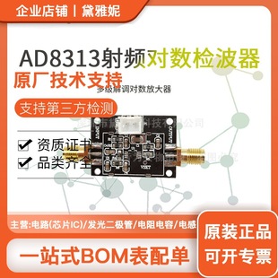 AD8313模块 多级解调对数放大器 0.1GHz-2.5GHz 射频 对数检波器-阿里巴巴